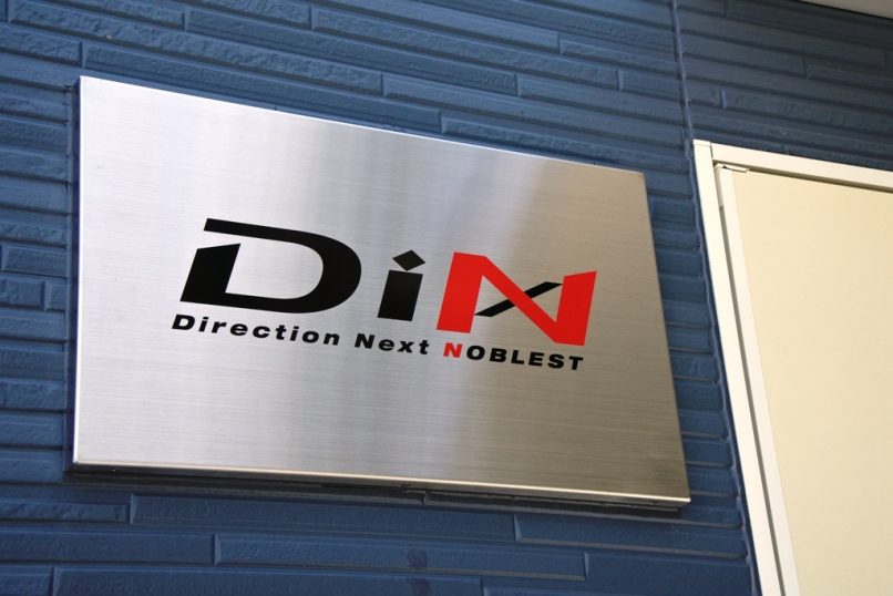 始めまして！ディンクスです！ | DiNx